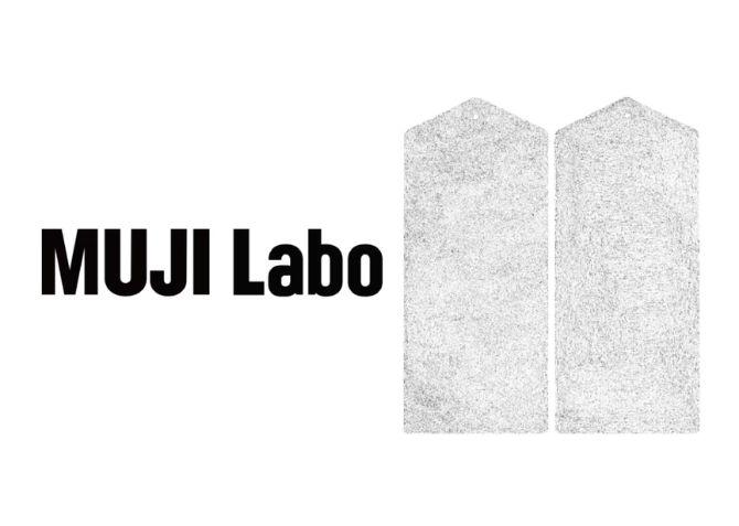 MUJI Labo（ムジラボ）ってどんなブランド？【2024年版】 | はむのファッションブログ